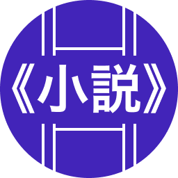 小説 - Visual Studio Marketplace